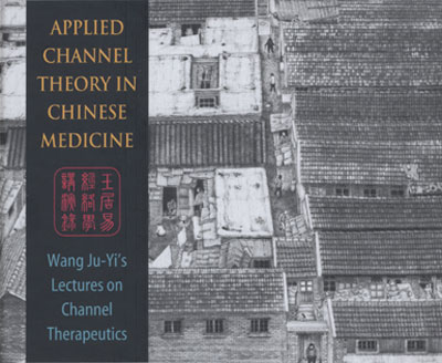 Robertson Applied channel theory
